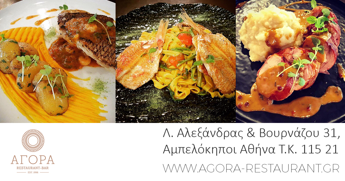 Home ΑΓΟΡΑ | Agora